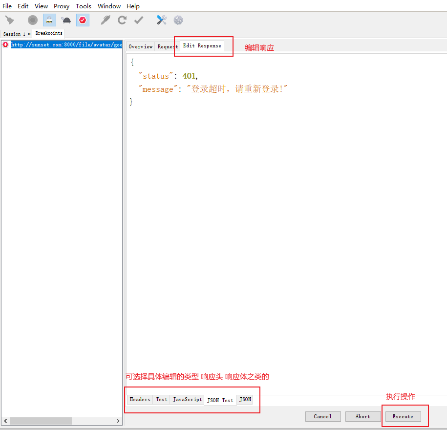 charles修改请求、响应的方式总结（多图很详细）_charles修改响应-CSDN博客