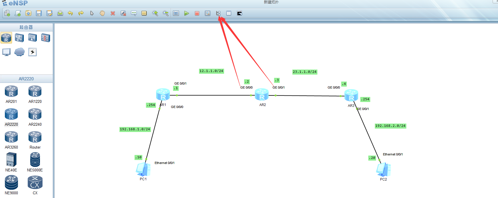 eNSP | 静态路由配置2.0_ip route-static 192.168.2.0-CSDN博客