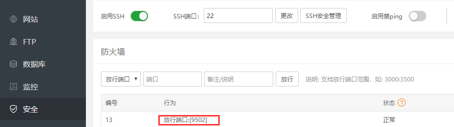 linux 宝塔 nginx php8.0 安装swoole/调试(测试)小白详细图文教程_swoole loader8.0-CSDN博客
