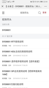 SYD8811开发板使用说明-CSDN博客