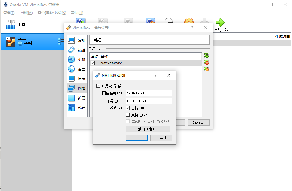 VirtualBox Ubuntu20.04 网络设置_ubuntu20.04连不上网virtualbox-CSDN博客
