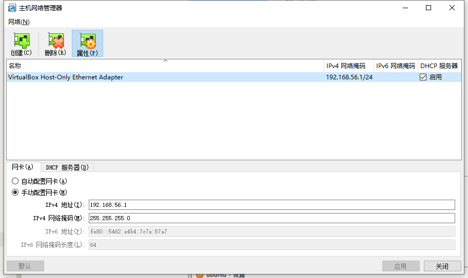 VirtualBox Ubuntu20.04 网络设置_ubuntu20.04连不上网virtualbox-CSDN博客