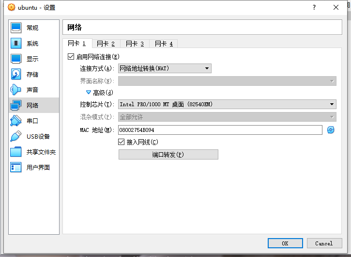 VirtualBox Ubuntu20.04 网络设置_ubuntu20.04连不上网virtualbox-CSDN博客