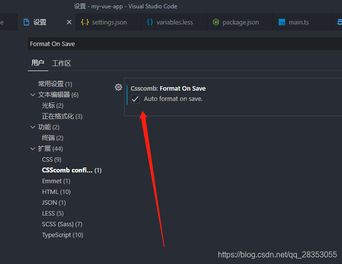 Vscode 每次保存自动添加空行处理vscode Css Langless保存时格式化会有很多空行 Csdn博客