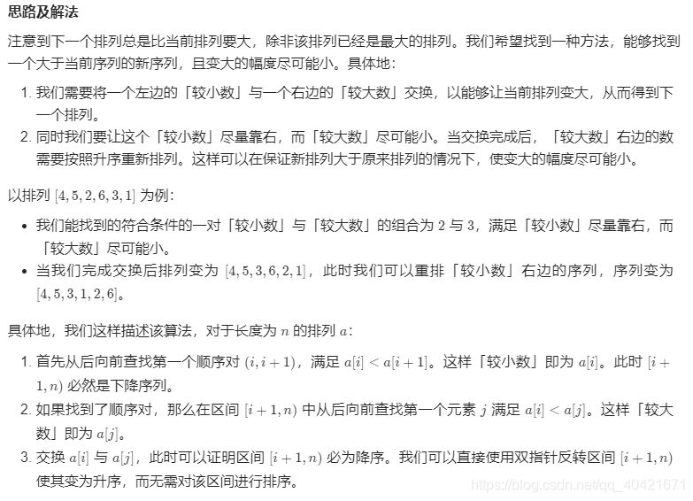 Leetcode 下一个排列回溯全排列 剑指 Offer 38 字符串的排列31 下一个排列下一个排列 回溯 Csdn博客
