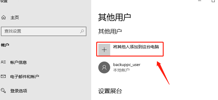 backupPC安装与使用-CSDN博客