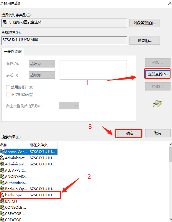 backupPC安装与使用-CSDN博客