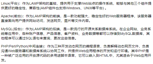 LAMP简介与概述_lamp摘要-CSDN博客