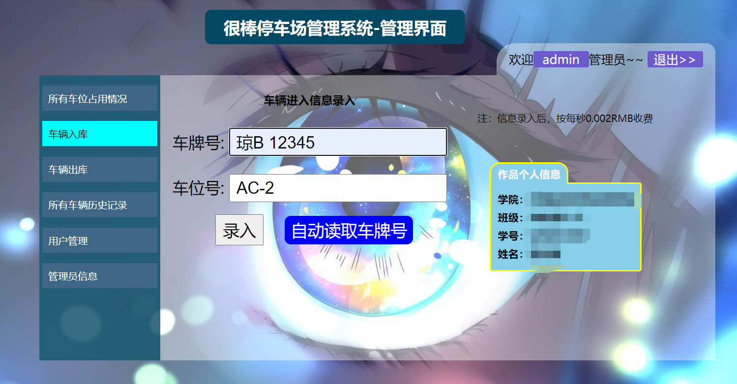 Php实现停车场管理系统海康威视 停车场 进出 Php Csdn博客 