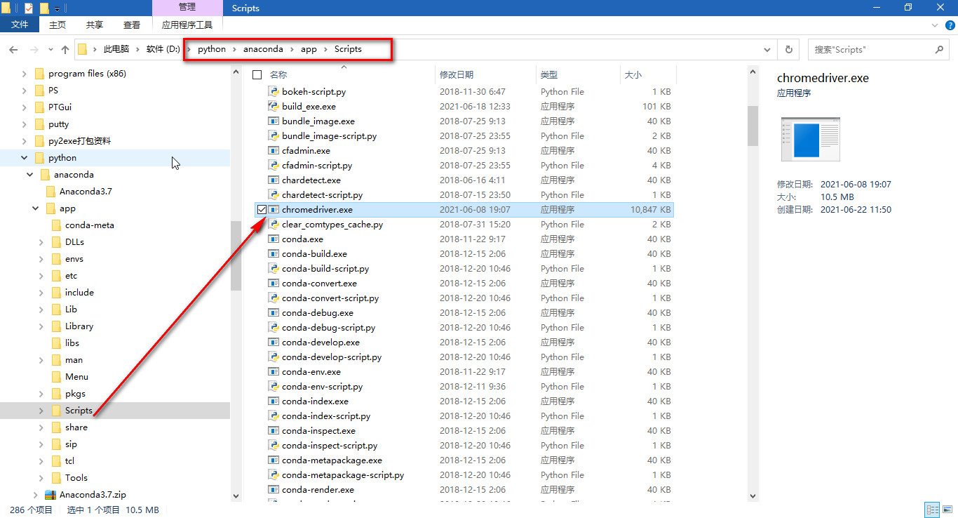 UI自动化(selenium+python)之浏览器驱动chromedriver安装和配置_pytnon ui自动化浏览器驱动放在哪里-CSDN博客
