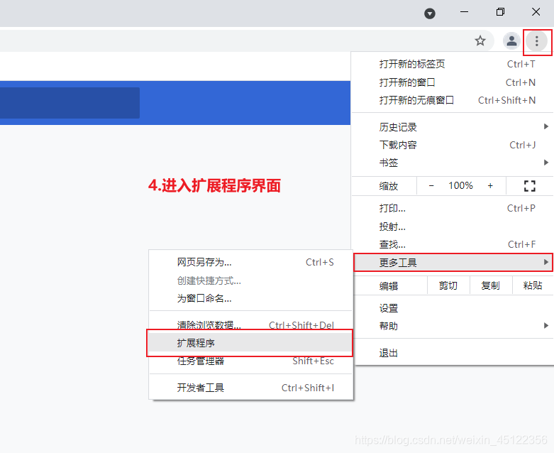 Vue Devtools下载使用 Csdn博客