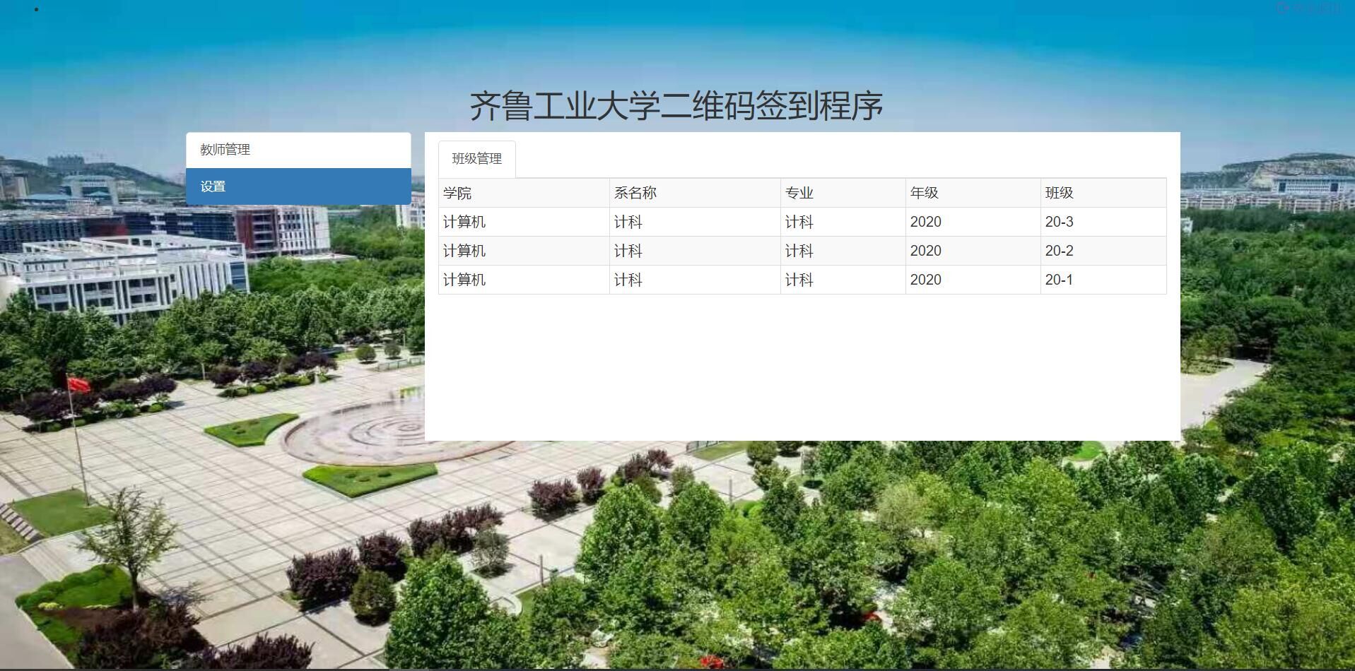 Java课程设计 二维码实现签到用java制作签到二维码 Csdn博客