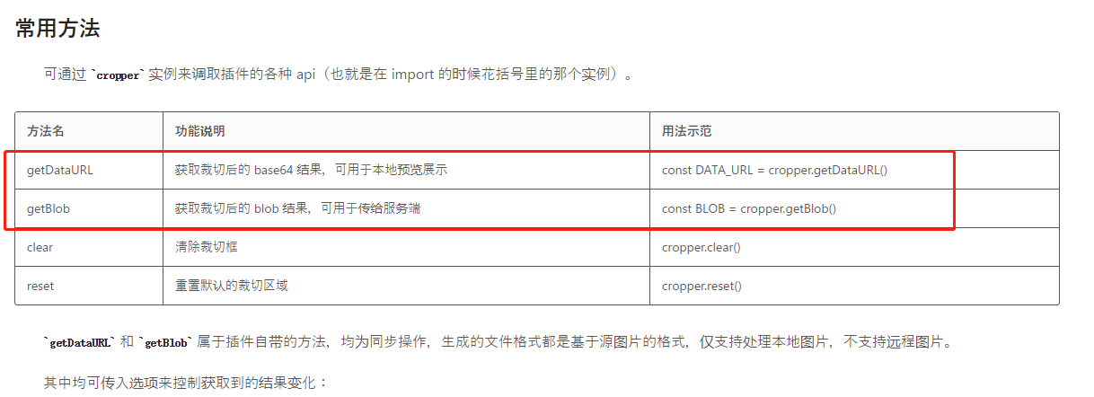 APP开发-使用Vue3+vant+html5+ 实现相机拍照，选取相册图片，裁剪图片以及提取图片中的文字等功能（二）_vant上传图片拍照和选相册-CSDN博客