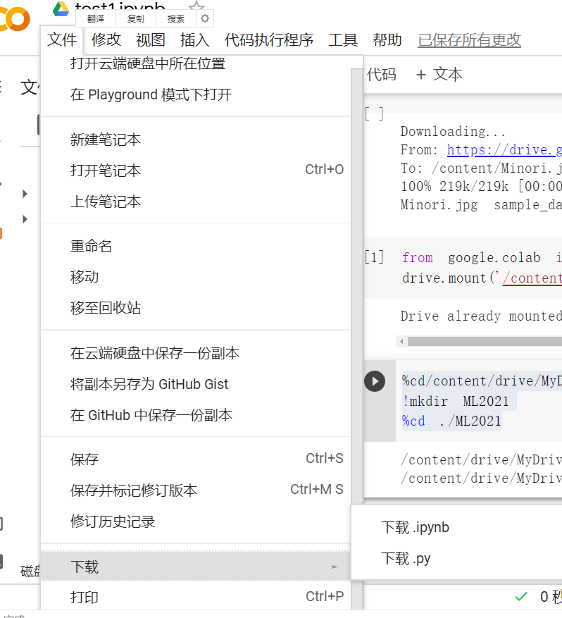 Google ColaB Archive Access Teaching "Li Hongyi 2021 Machine Learning ...