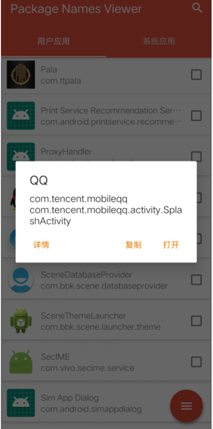 uniapp唤醒第三方应用并传递参数,vue通用_uniapp plus.runtime.launchapplication-CSDN博客