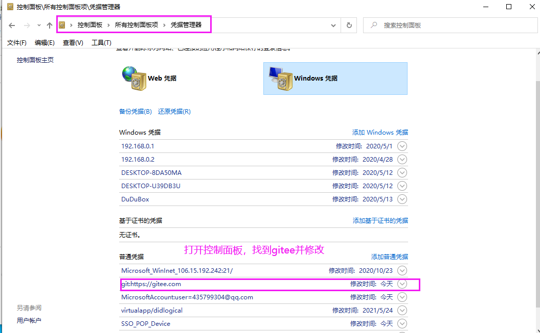 Gitee 输入密码错误2018版本的idea Gitee密码第一次输错了不再显示输入密码 Csdn博客 