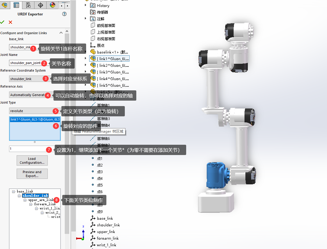 UR3-solidworks制作urdf文件过程_ur3 solidworks模型-CSDN博客