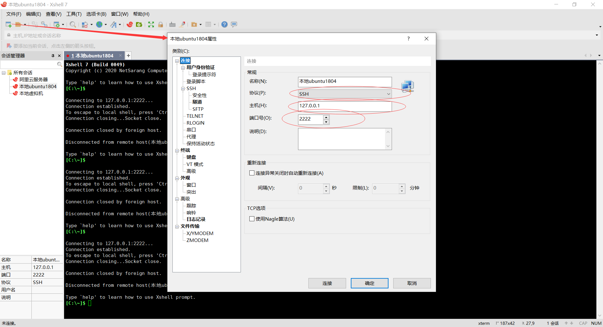 浅谈SPDK（二）虚拟机搭建SPDK环境_ubuntu编译spdk-CSDN博客