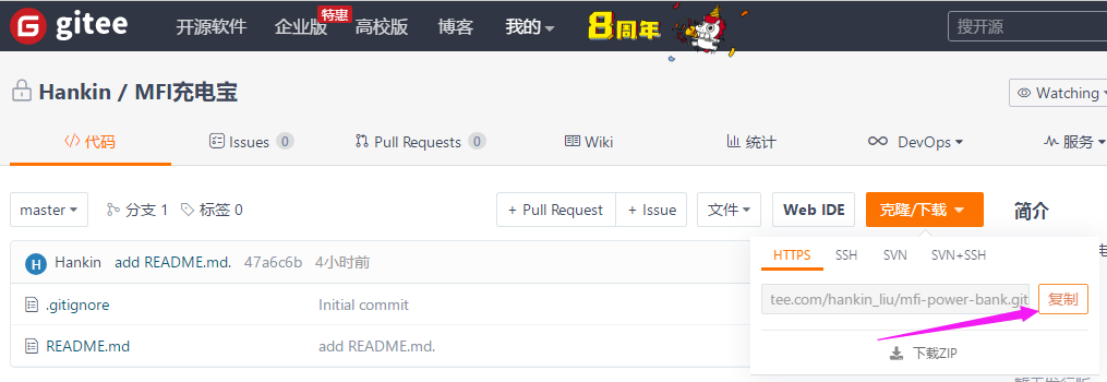 Gitee 输入密码错误_2018版本的idea gitee密码第一次输错了不再显示输入密码-CSDN博客