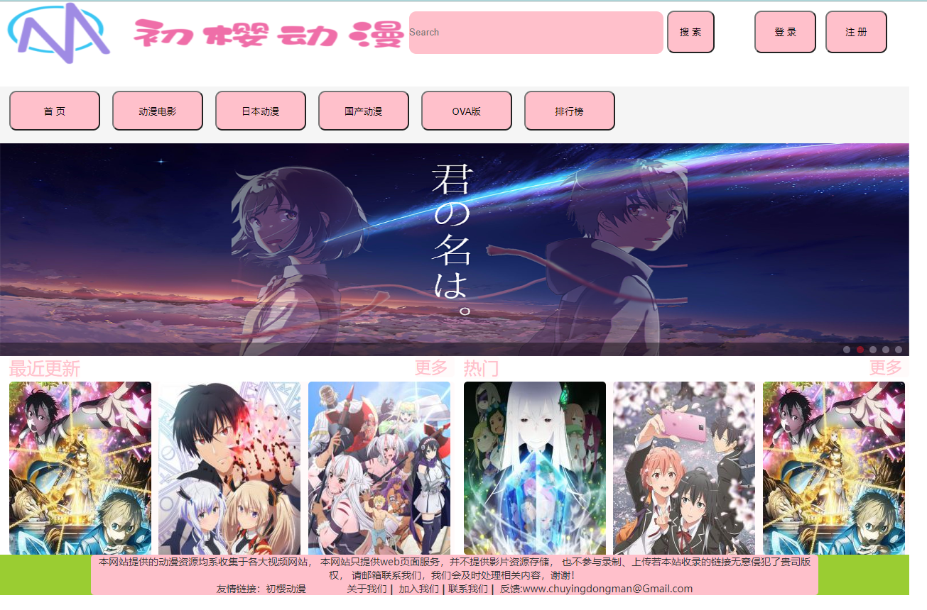 Html网页设计制作大作业 制作漫画网页设计6个页面htmlcssjavascript网站主页源代码 Csdn博客 