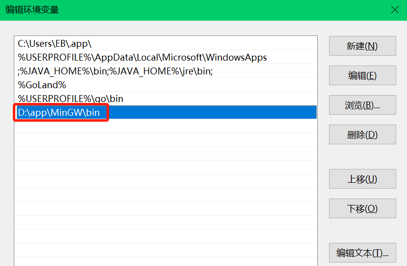 MinGW：安装gcc、g++-CSDN博客