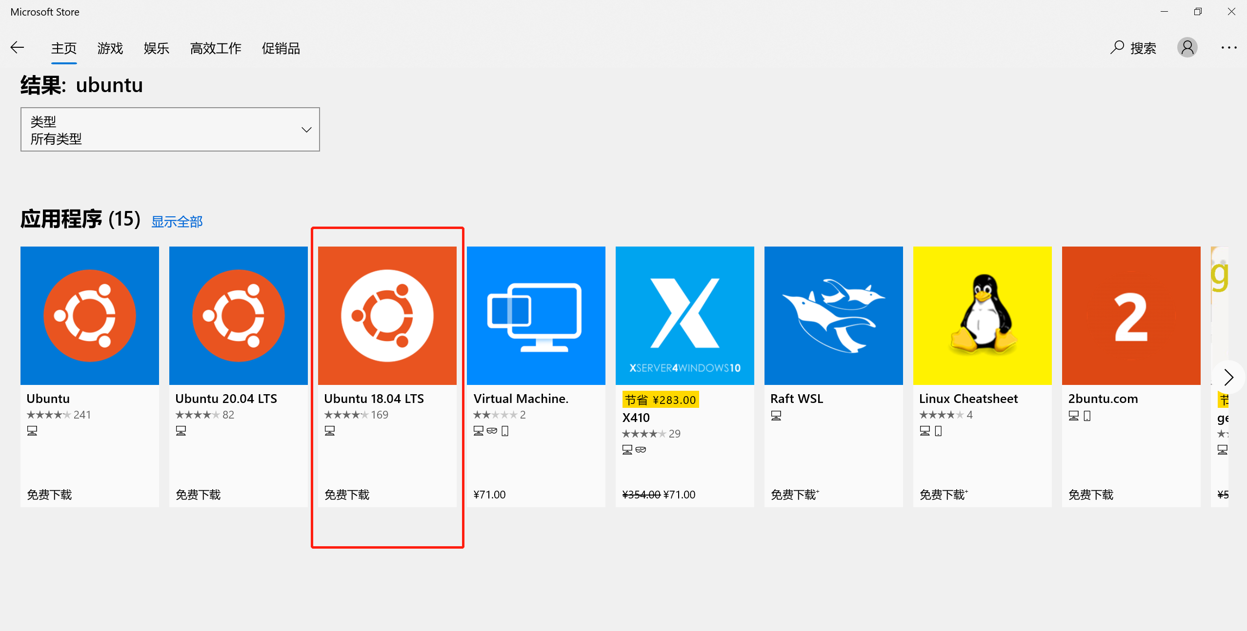 WSL的安装_wsl安装教程-CSDN博客