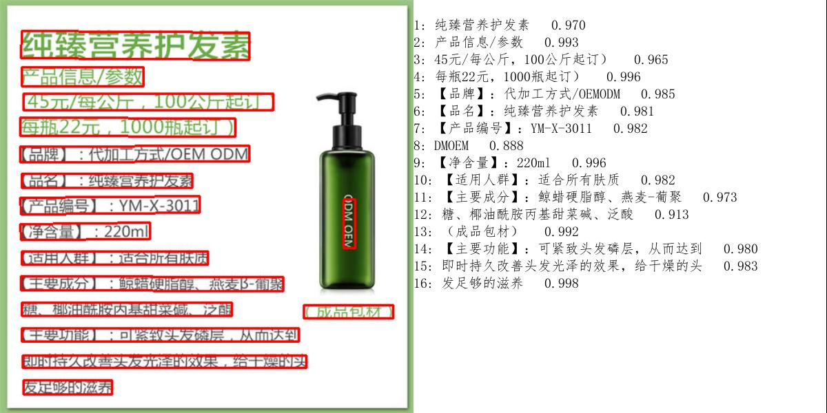 PaddleOCR+python+win10安装使用_shapely whl下载-CSDN博客