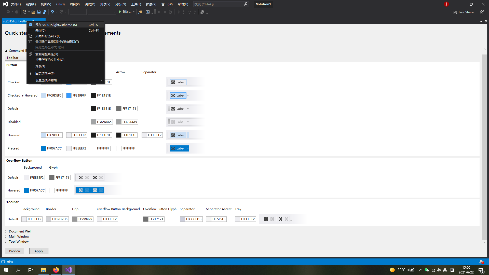 【原创】DockPanelSuite皮肤编辑_dockpanel theme-CSDN博客