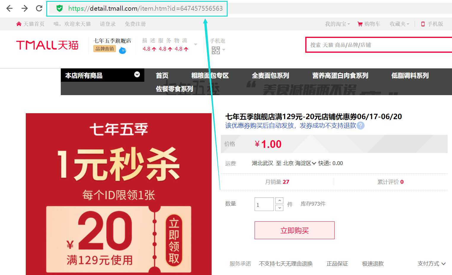 淘宝/天猫/京东/抖音和聚划算百亿补贴、预售定金直链/BP链接制作生成教程_京东bp链接-CSDN博客