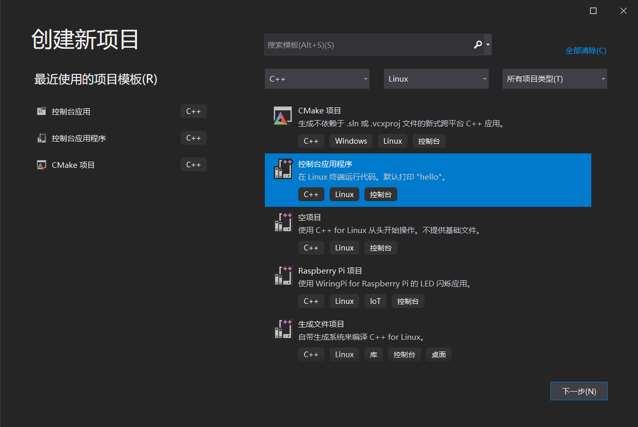 使用 Visual Studio 2019 远程开发 Linux 程序_怎么在visual studio 开发linux程序-CSDN博客