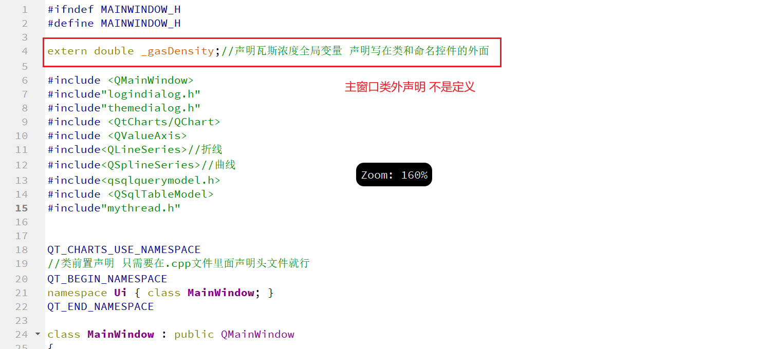 Qt中怎么使用extern 全局变量？与vs中使用全局变量的异同）qt Extern Csdn博客 