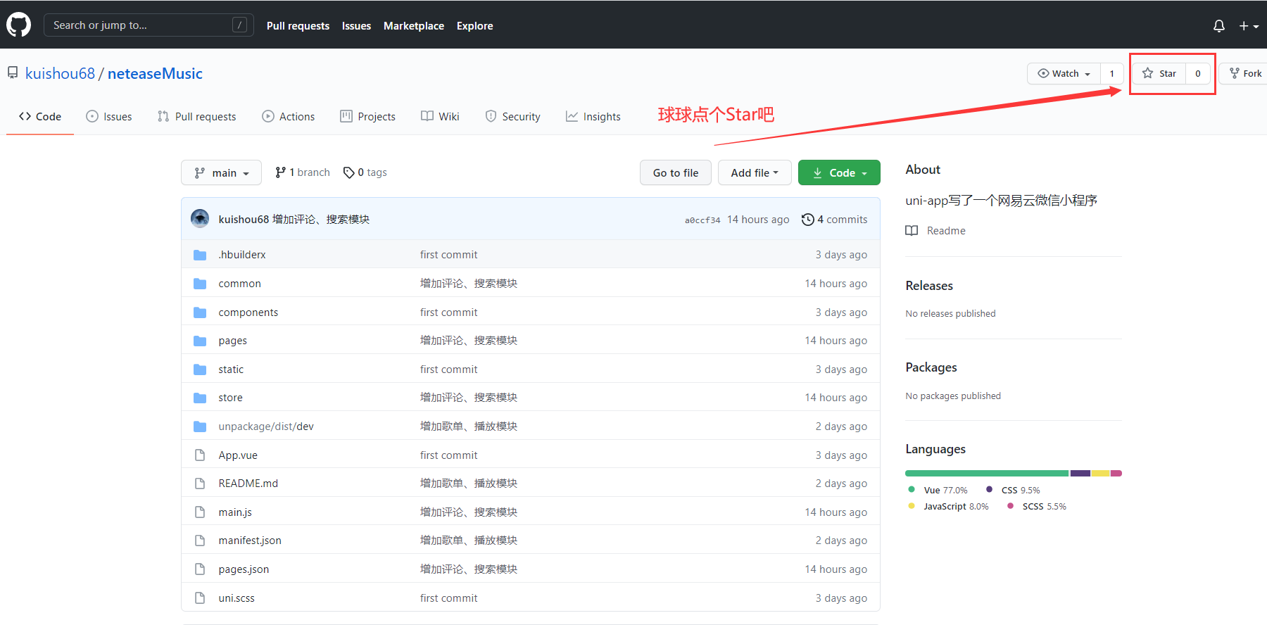 uni-app 写了一个网易云微信小程序_网易云信rtc uniapp 微信小程序-CSDN博客