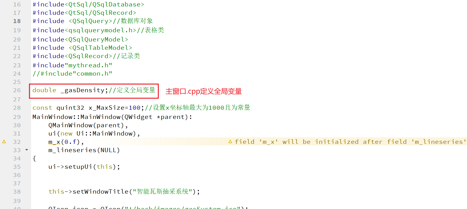 Qt中怎么使用extern 全局变量？(与VS中使用全局变量的异同）_qt extern-CSDN博客