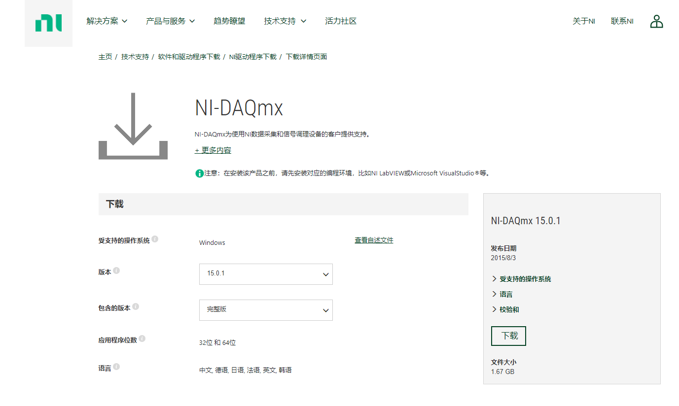 运行Veristand时，报NI Veristand engine问题-CSDN博客