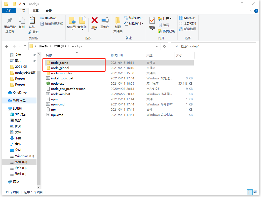 Node.js安装及环境配置_nodejs安装包14.17.0-CSDN博客