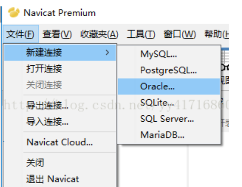 navicat远程连接oracle数据库_navicat连接远程oracle数据-CSDN博客