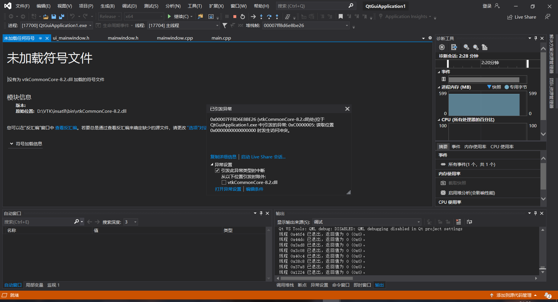 VTK+ITK+QT+VS2019环境配置和一些小问题_vs2019 cmake工程无法打开vtk头文件-CSDN博客