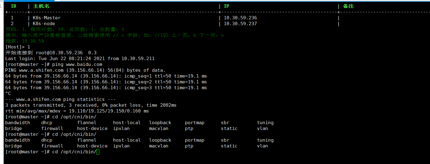 开源堡垒机jump server_jumpserver 许可证-CSDN博客