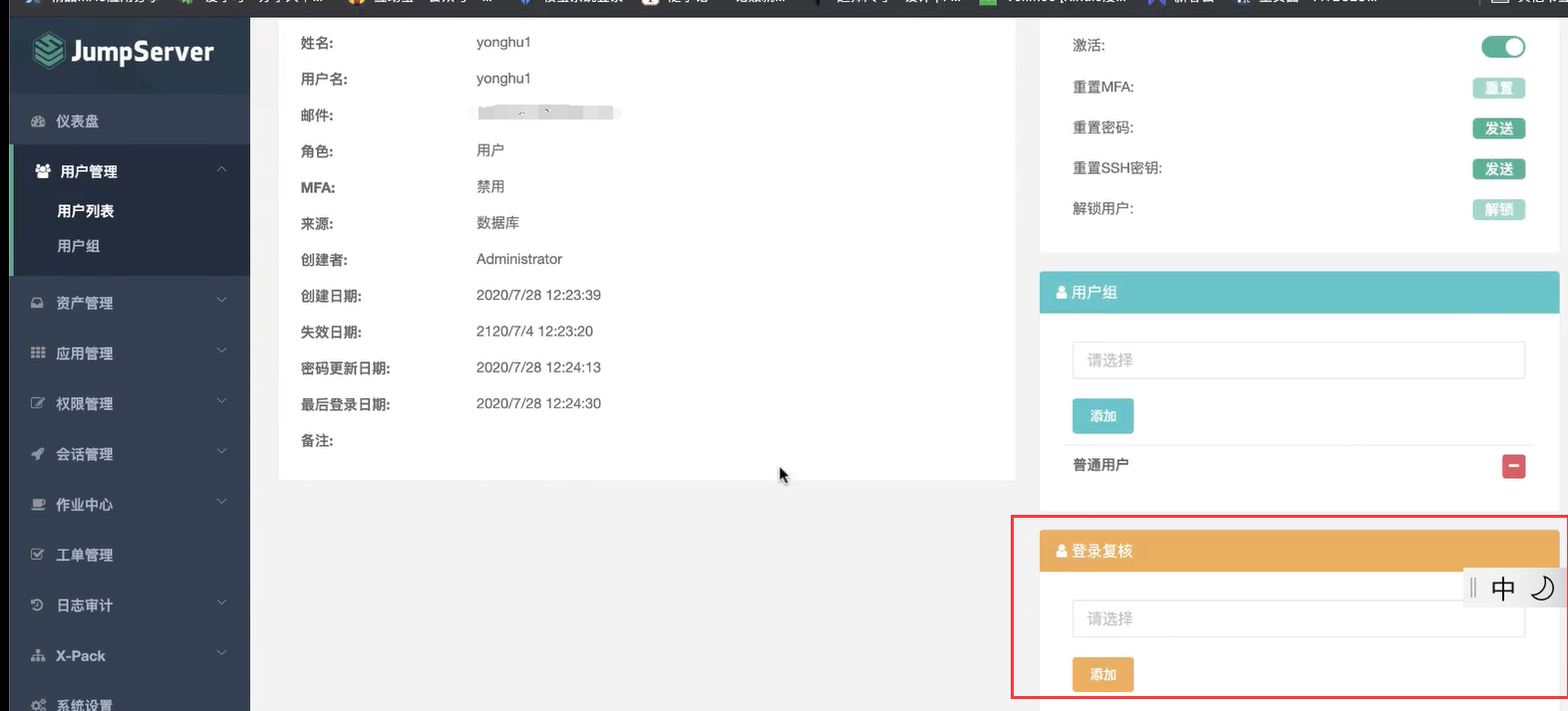 开源堡垒机jump server_jumpserver 许可证-CSDN博客