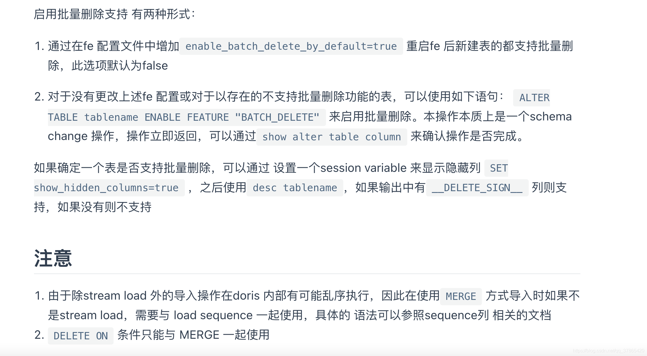 Doris执行streamload任务报错load By Merge Or Delete Need To Upgrade Table To Support Batch Delete Doris