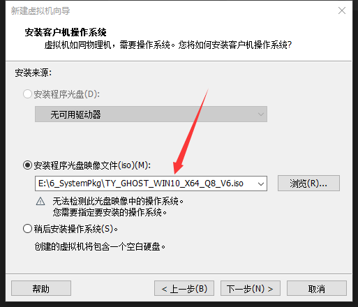 【原创】VMware安装没有引导的Ghost镜像，超级详细，步步讲解_虚拟机安装ghost win10-CSDN博客