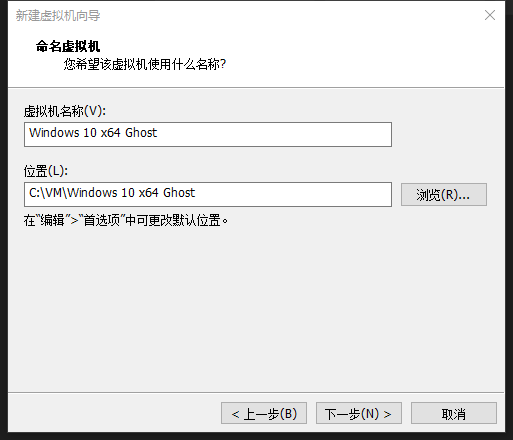 【原创】VMware安装没有引导的Ghost镜像，超级详细，步步讲解_虚拟机安装ghost win10-CSDN博客
