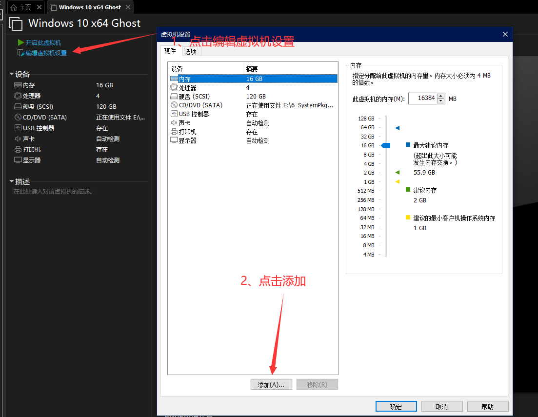 【原创】VMware安装没有引导的Ghost镜像，超级详细，步步讲解_虚拟机安装ghost win10-CSDN博客