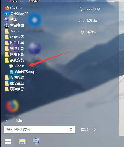 【原创】VMware安装没有引导的Ghost镜像，超级详细，步步讲解_虚拟机安装ghost win10-CSDN博客