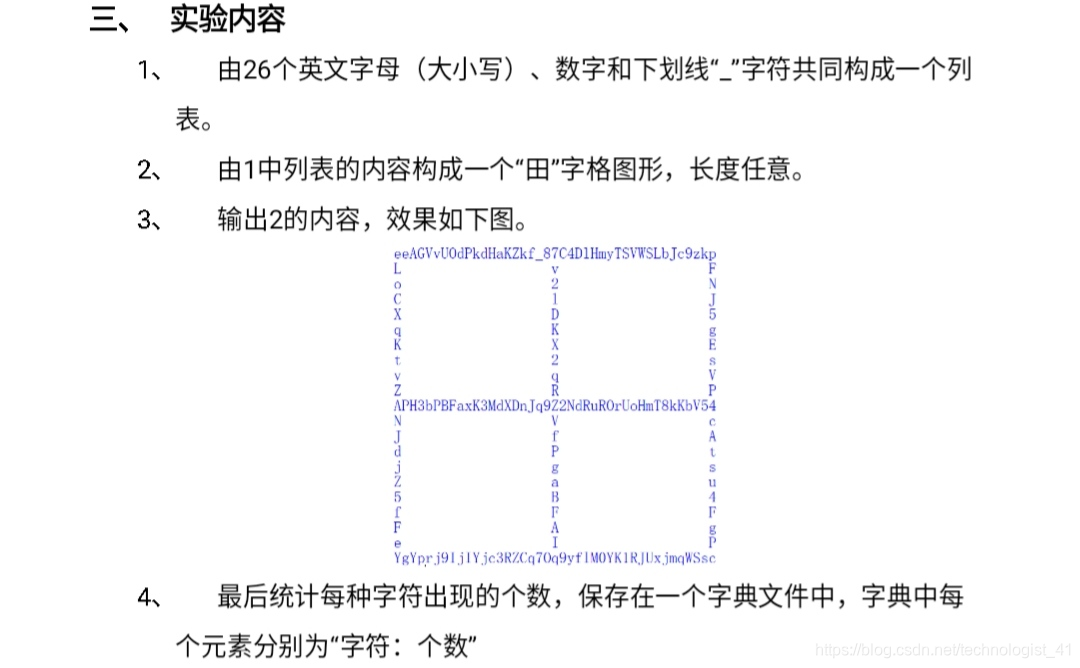 Python 输出田字格图形田字格的输出使用函数输出如图所示样式的田字格 Csdn博客