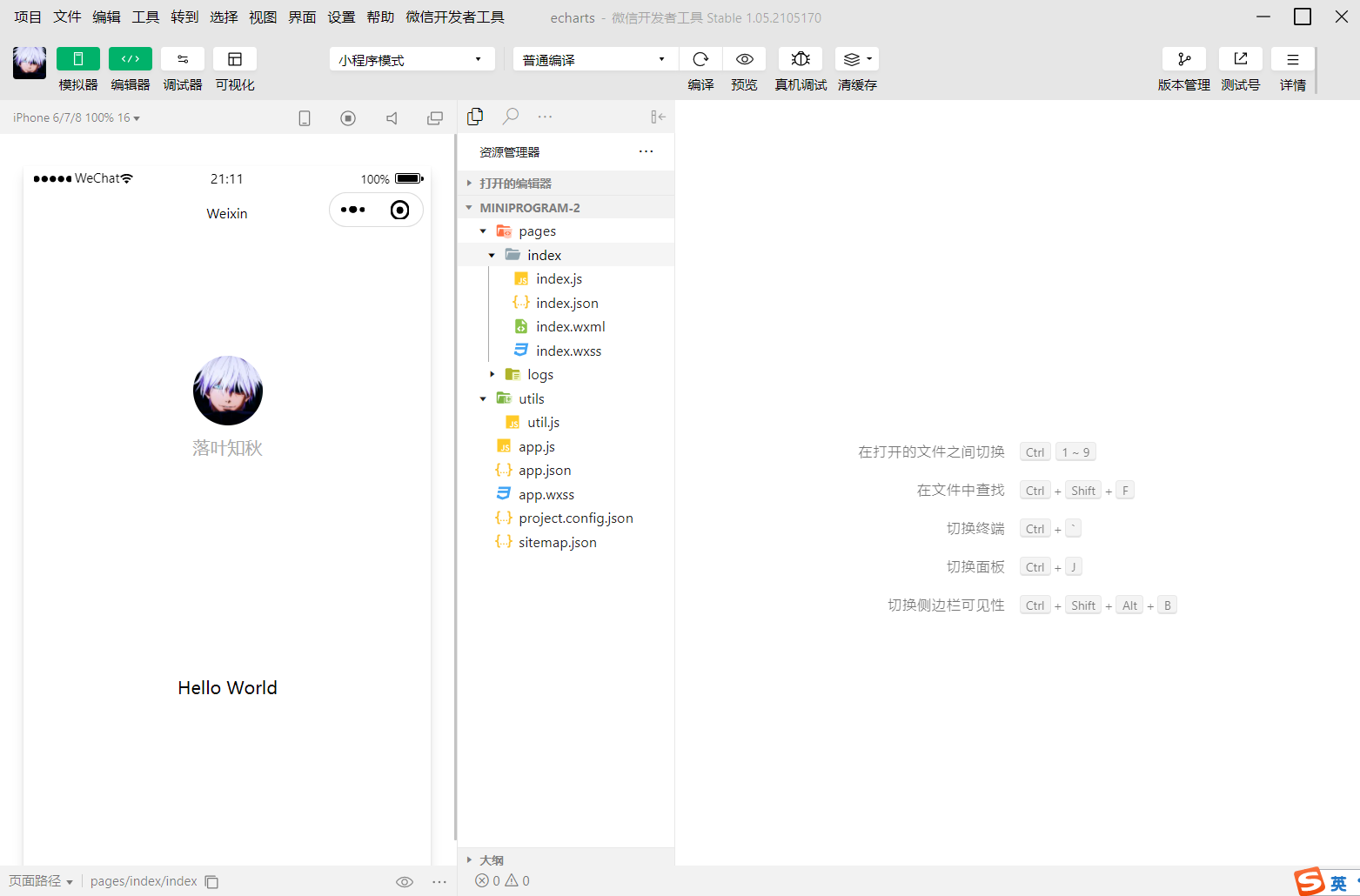 微信小程序使用Echarts图表_小程序echarts 图-CSDN博客