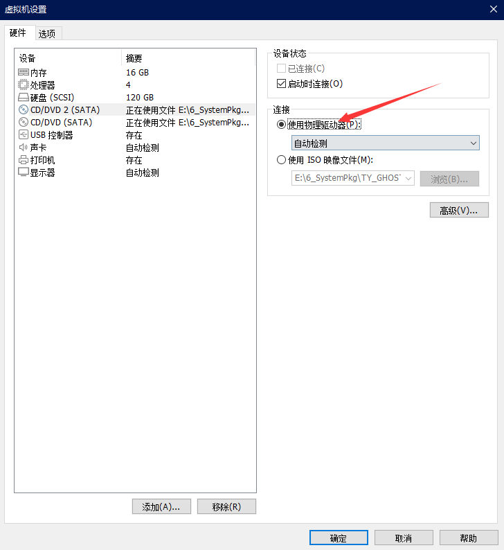 【原创】VMware安装没有引导的Ghost镜像，超级详细，步步讲解_虚拟机安装ghost win10-CSDN博客
