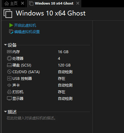 【原创】VMware安装没有引导的Ghost镜像，超级详细，步步讲解_虚拟机安装ghost win10-CSDN博客