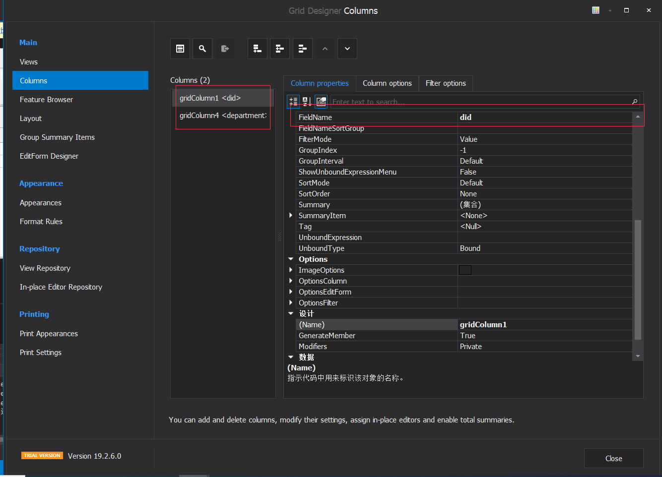 Gridcontrol中添加repositoryitemsearchlookupedit Csdn博客 