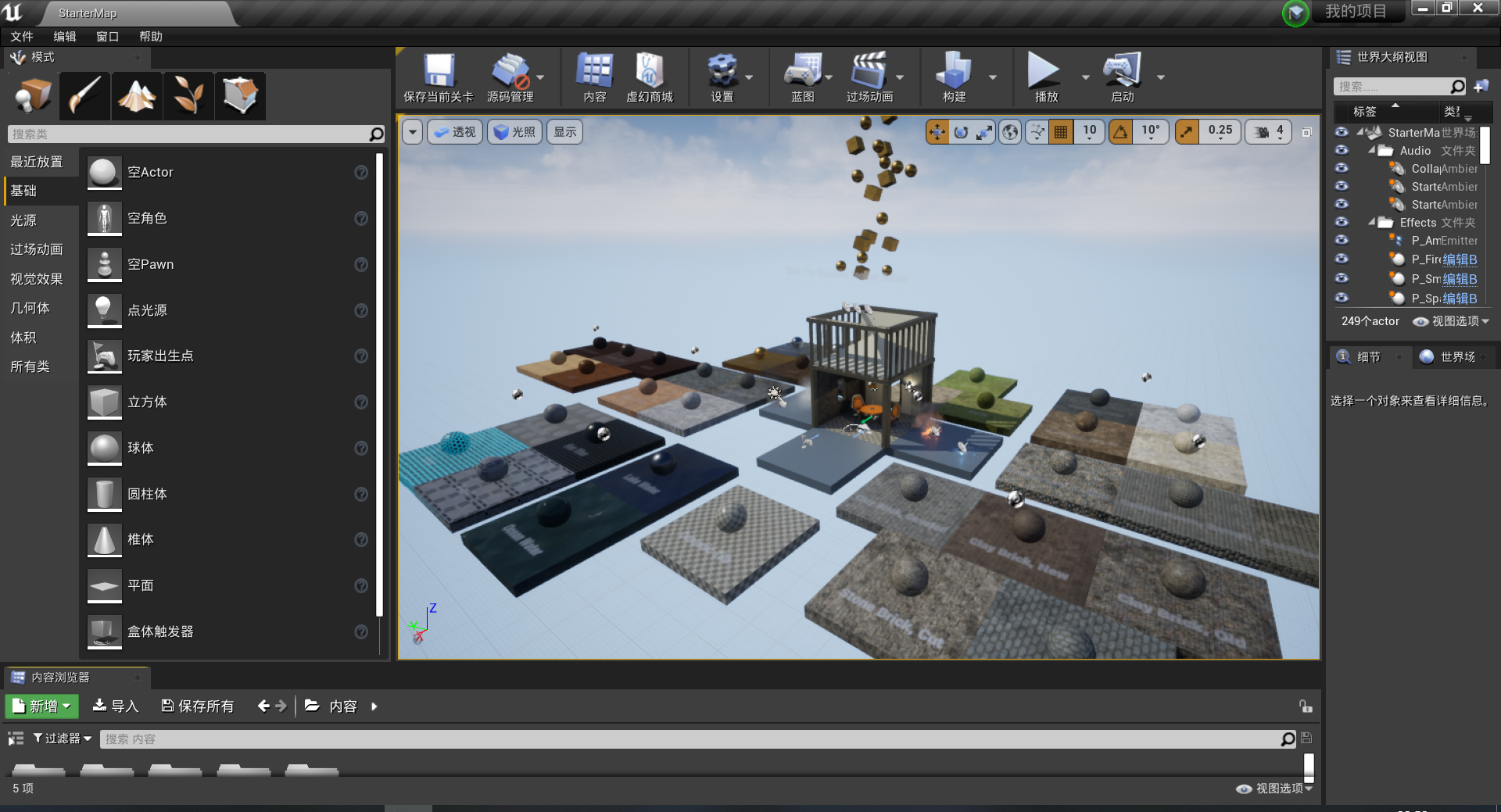 UE4 编辑界面模式面板介绍_ue4建模模式在哪-CSDN博客